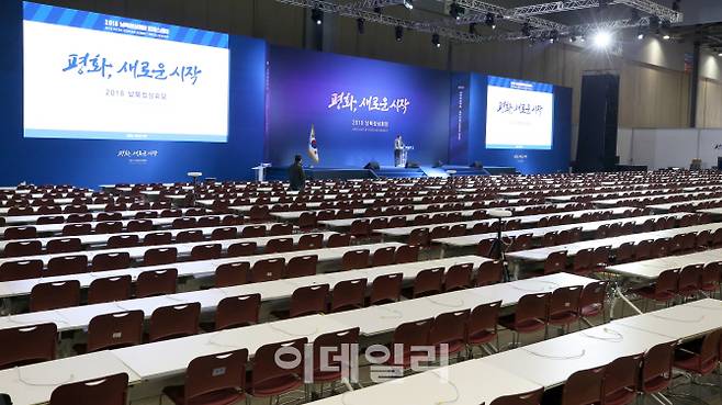 포토 막바지 작업 한창인 남북정상회담 메인 프레스센터