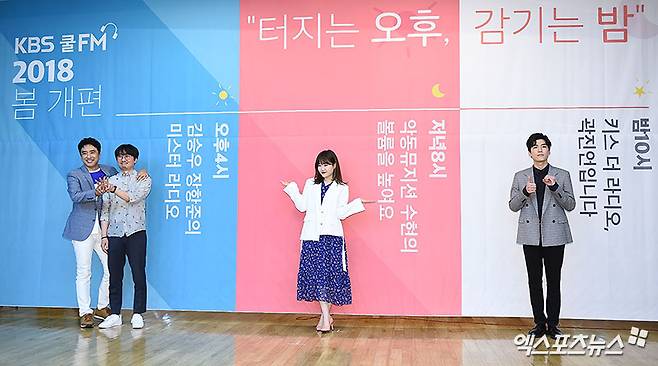 [엑's HD] KBS 쿨FM 봄 개편 신인 DJ