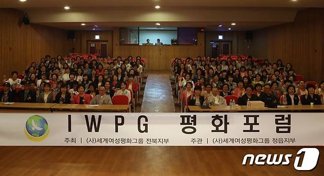 "어머니의 마음으로 평화를"..IWPG 정읍, '평화포럼'