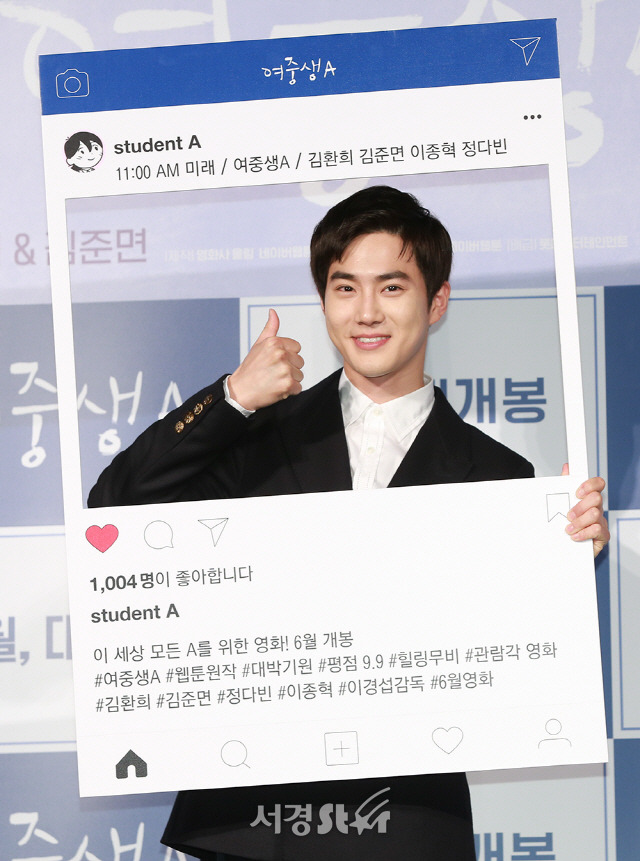 김준면 면스타그램 살짝 공개 여중생a