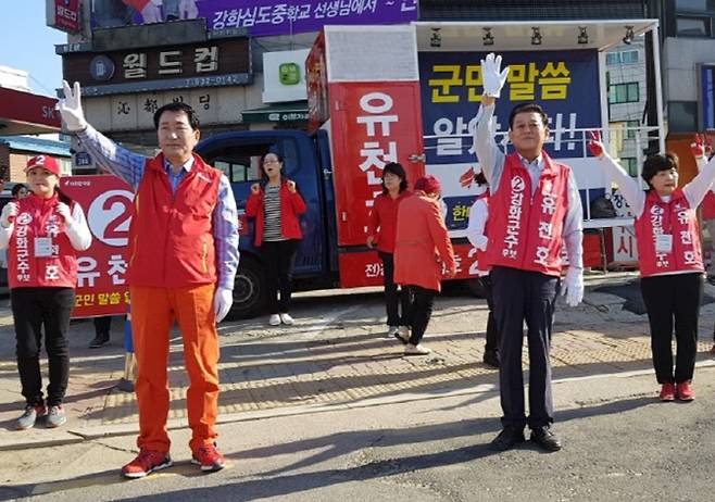 선택 613 유천호 강화군수 후보 살 맛 나는 강화 만들것