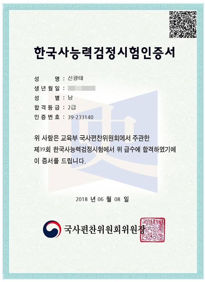 58살 늦깎이 수험생 한국사능력검정시험 도전기
