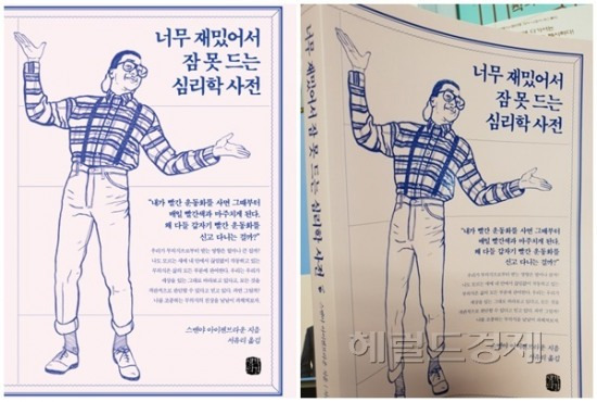 신간 보고서 완벽이란 단어 뒤에 숨은 피곤함 혹은 섬뜩함