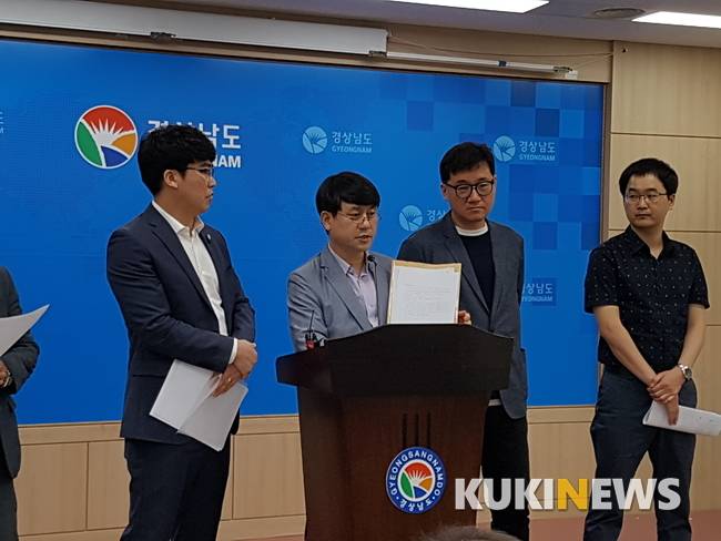 비리 의혹으로 얼룩진 경남개발공사