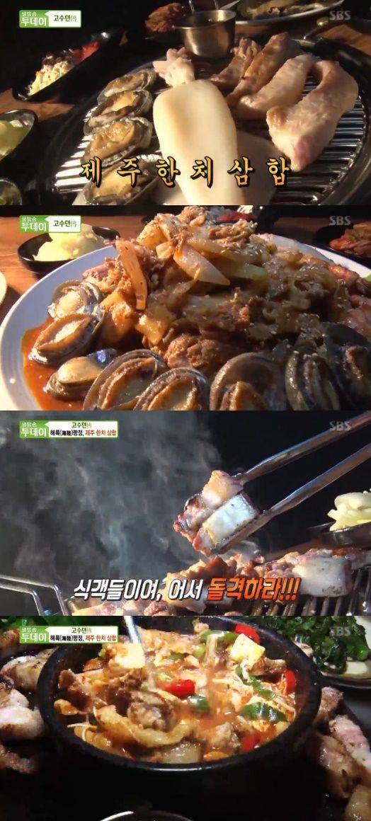 Tv캡처 생방송투데이 제주 한치 삼합 삼겹살전복한치 한번에 맛보는 이색 맛집