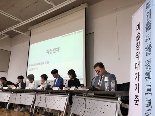새 미술창작 대가기준 만든다작가외 큐레이터·평론가도