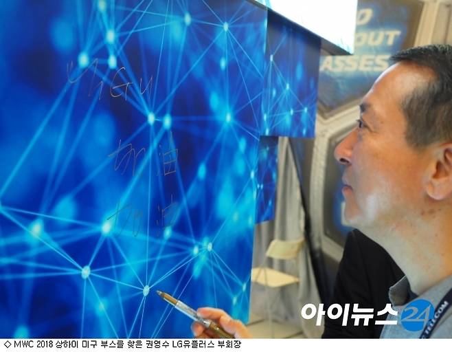 [MWC 상하이] LG유플, 5G 기반 韓中 VR e스포츠 생중계