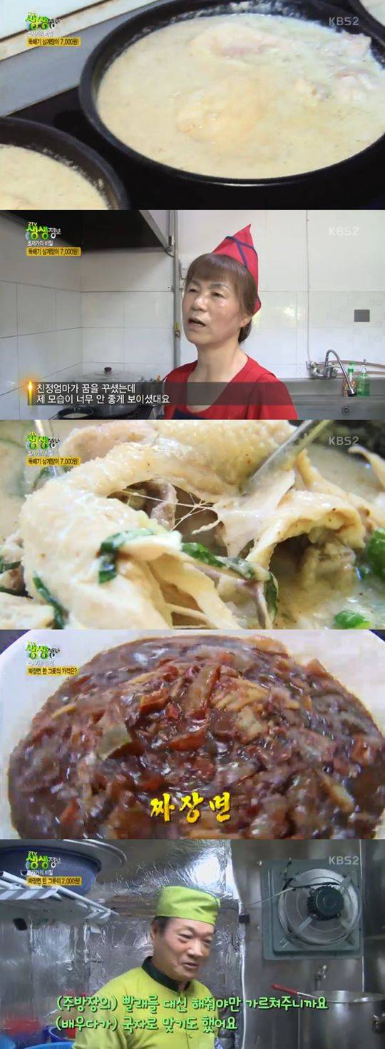 '2TV 생생정보' 7000원 뚝배기 삼계탕·2000원 짜장면, 초저가의 비밀은?