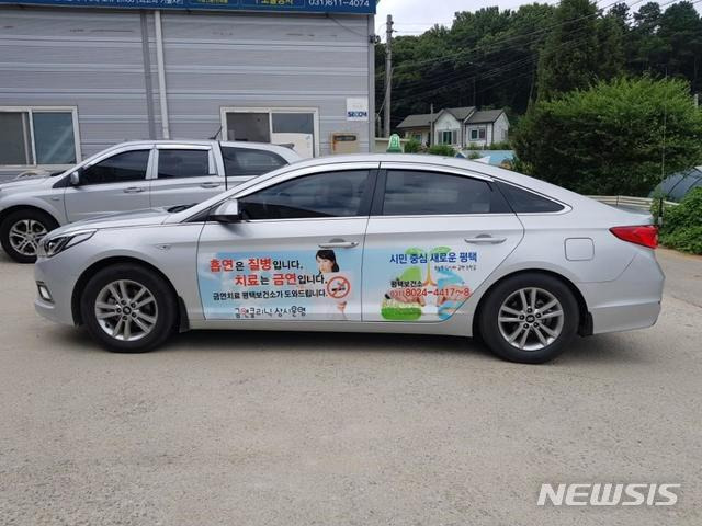 평택시 시내버스 택시에 금연 홍보