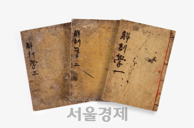 개화기 한글 의학 교과서 한자리에서 만나다