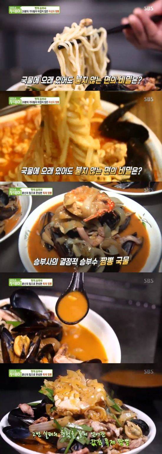 생방송 투데이 특제 짬뽕 붇지 않는 면의 비결은 찹쌀 텔리뷰