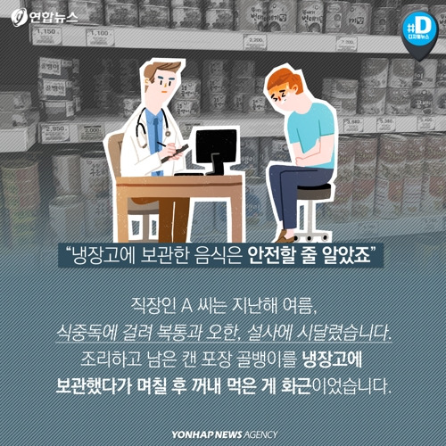 카드뉴스 냉장고 속 음식도 위험할 수 있어요식중독 주의