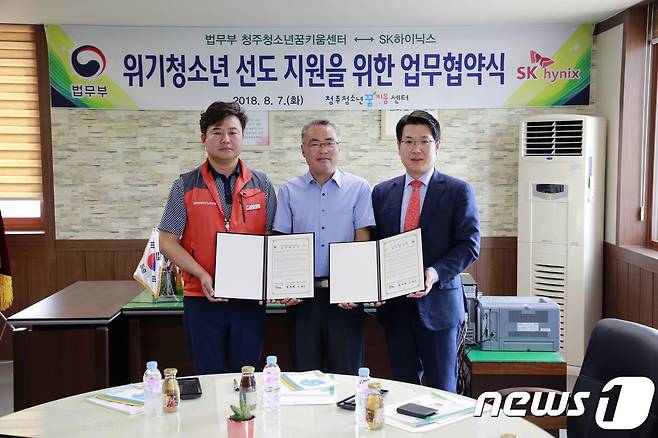 Sk하이닉스 청주청소년꿈키움센터 직업체험교육 지원 Mou