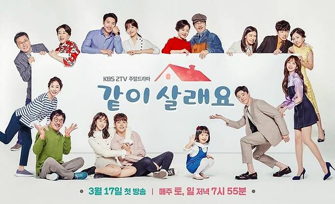 KBS2 '같이 살래요', 노동환경 개선 대책 내놨지만..