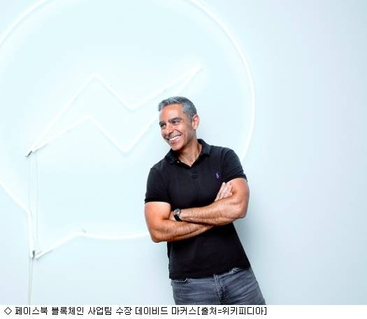 페이스북 블록체인 수장 코인베이스 이사직 사퇴