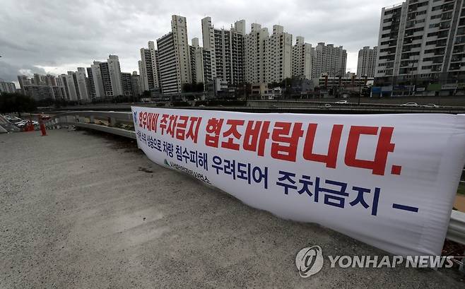 차량통제 현수막