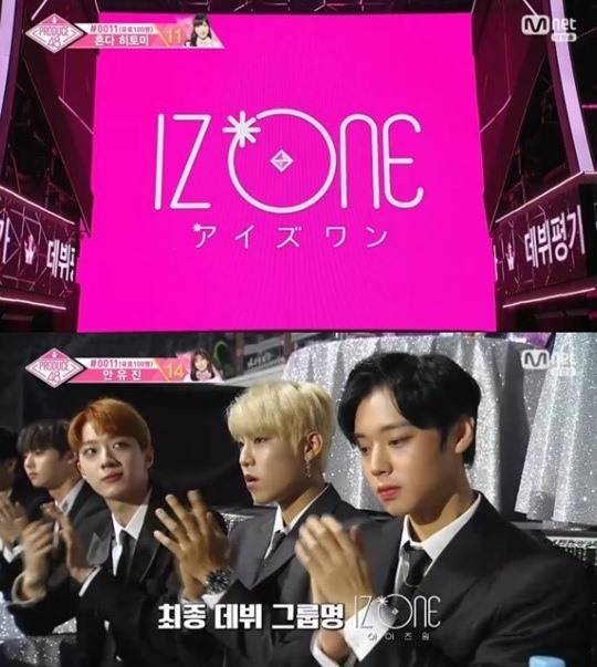 아이즈원(IZONE), '프로듀스48' 데뷔 그룹명 확정 '아이오아이-워너원 잇는다'