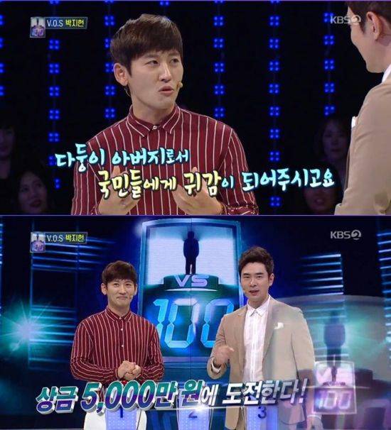 '1대 100' 박지헌 "자신 있는 분야? 출산과 육아" [TV캡처]