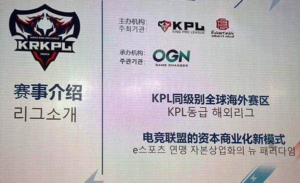 '왕자영요' e스포츠, 韓 상륙.."중국 따라잡겠다"
