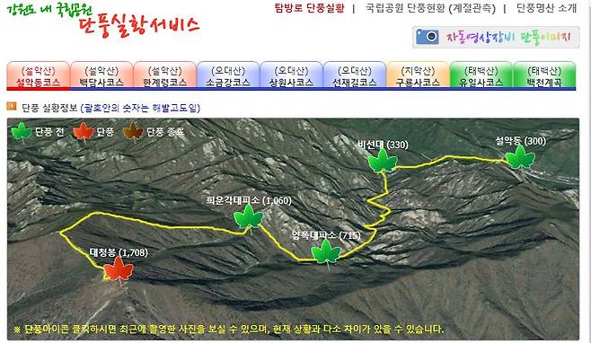 설악산에 첫 단풍등산하기 좋은 주말