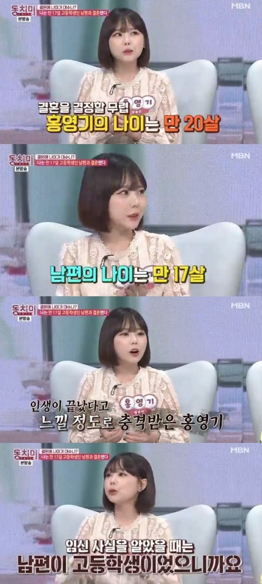 동치미 홍영기 임신 사실 알았을 때 인생 망했다 생각 남편은 좋아했다