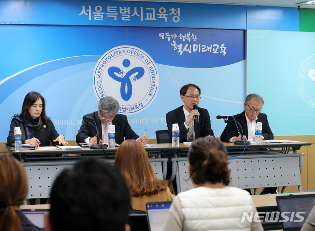 서울시교육청 사립유치원 공공성 강화 특별대책 발표