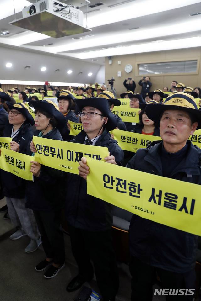 안전한 서울을 위해