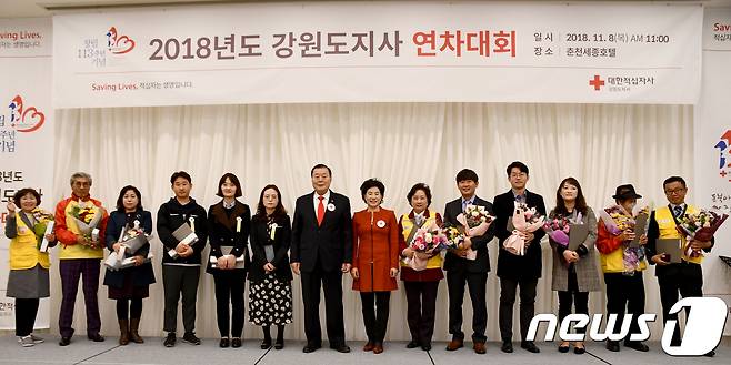 적십자 강원 113주년 연차대회 개최