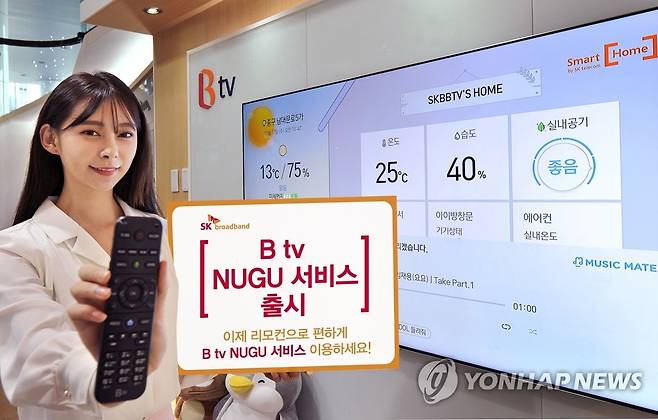 SK텔레콤, 'B tv NUGU 서비스' 개시