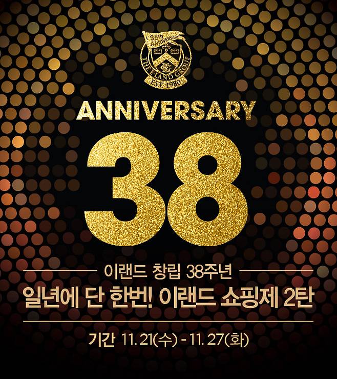 창립 38주년 이랜드 리테일 애슐리·수사·자연별곡 등 5개 외식브랜드 11 행사
