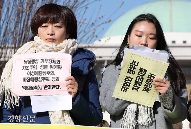 성차별 반대 입법하라장애등급제 철폐를