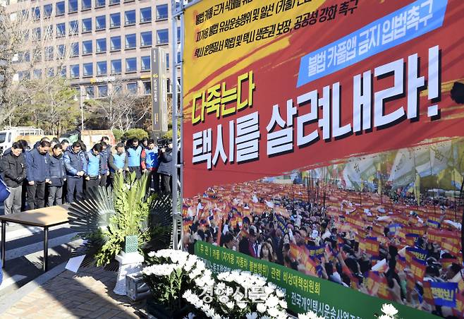 카카오 카풀 반발 확산또 택시기사 유서 발견 국회 폭파하겠다