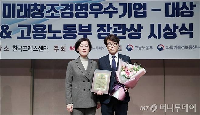 대성마리프 고용노동부 장관상 수상