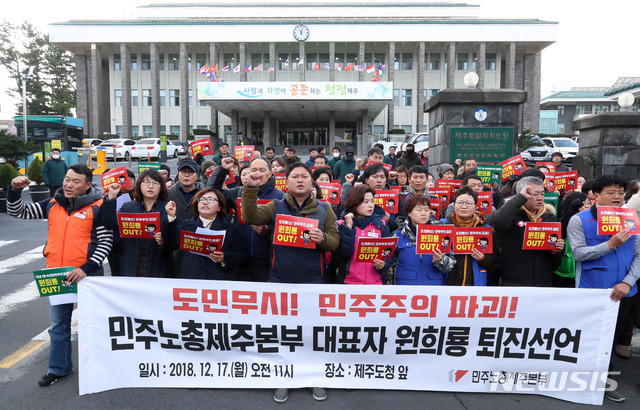 민주노총 제주본부 영리병원 허가 원희룡 지사 퇴진하라