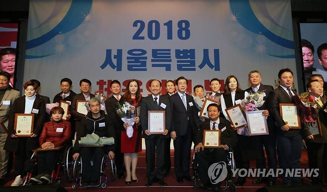 2018 서울시 체육인의 밤