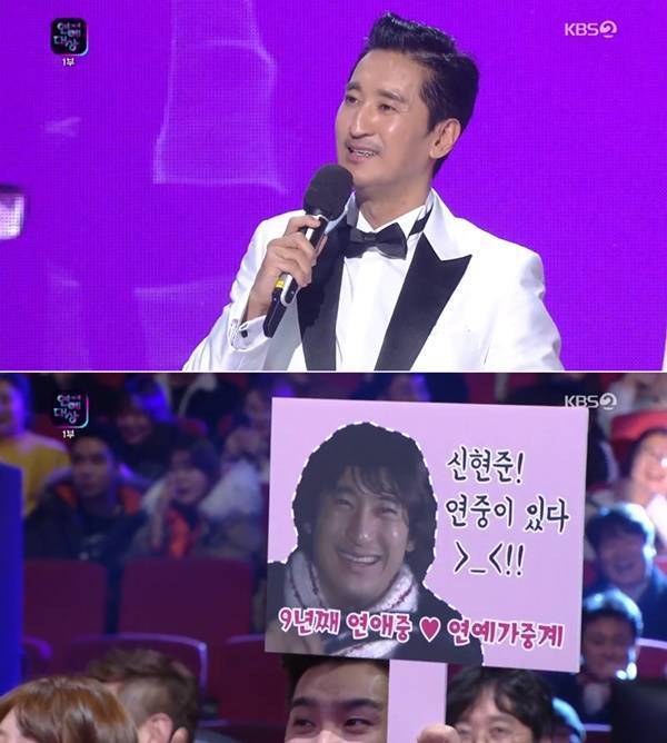 [2018 KBS 연예대상] 신현준, 응원 팻말 불만 "하필 '천국의 계단' 역변 사진을.."