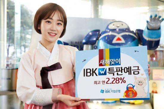 기업은행, 'IBK W특판예금' 판매..최고 연 2.28% 금리