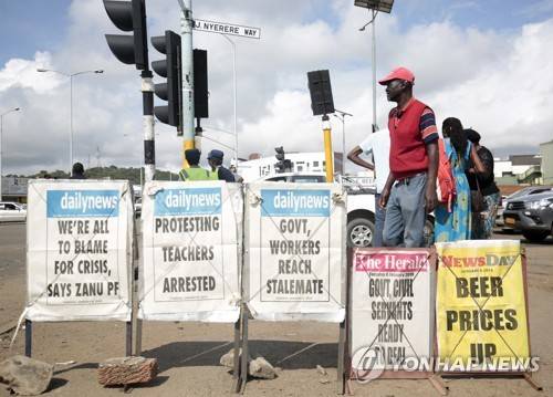 ZIMBABWE ECONOMIC CRISIS