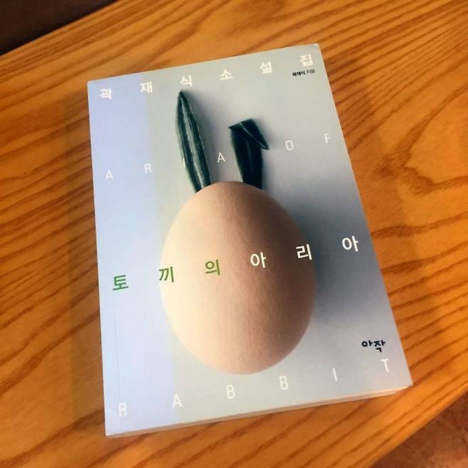 잊혀진 우리 괴물 강철을 아시나요