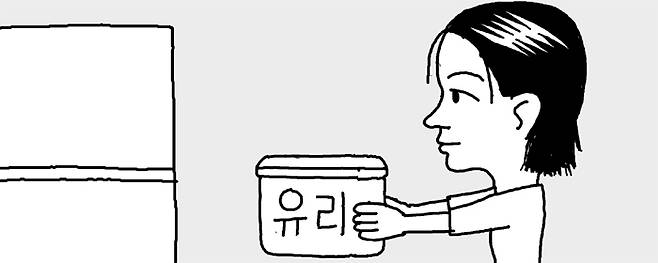 리빙포인트 전은 유리용기에 담아 냉동보관