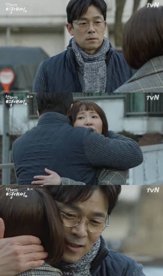 막돼먹은 영애씨 이승준 김현숙 재취업 허락 내 생각만 했어 사과