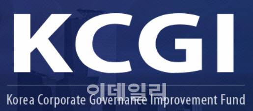 KCGI "한진칼 이사에 위법행위 시정 요청"