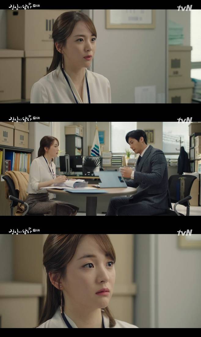 진심이 닿다 다 내려놓은 김채은 앙큼발칙한 그녀