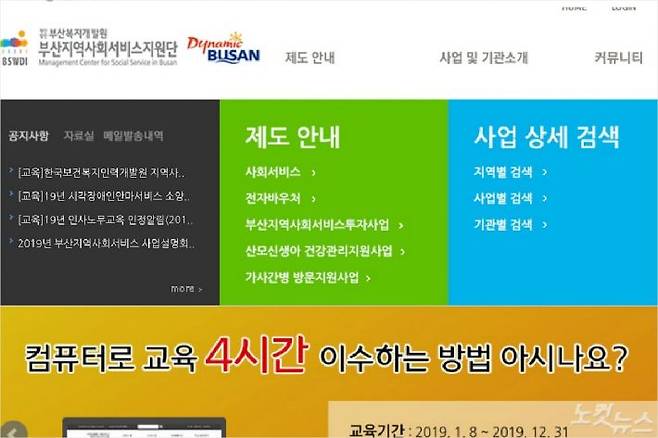 부정사례에 가로막힌 부산바우처 제도갈 길 먼 보편적 복지