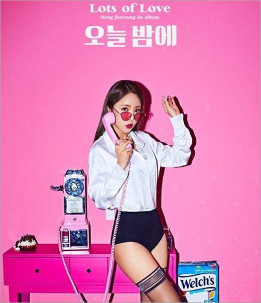 홍진영 셔츠에 수영복 느낌 핫팬츠 섹시 콘셉트 사진 공개
