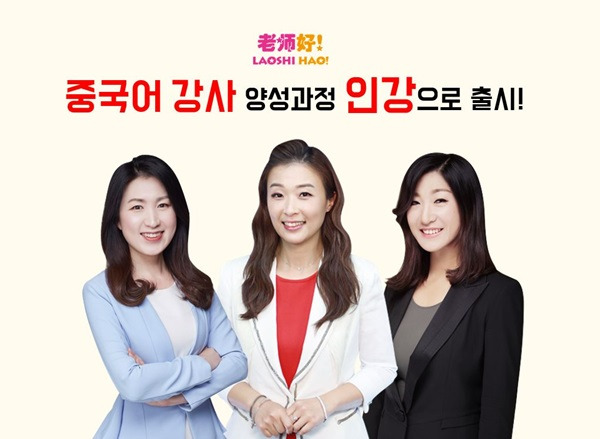 중국어 강사 자격증 이젠 인강으로 집에서 취득하자
