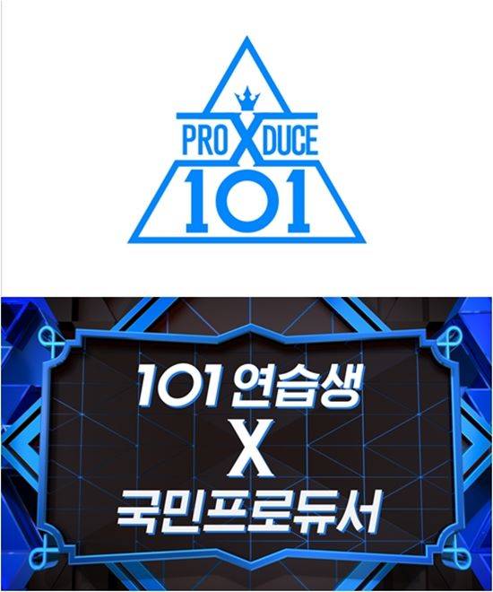 Mnet 측 "'프로듀스X101' 연습생들 21일 '엠카' 출연? 확정 NO" [공식입장]
