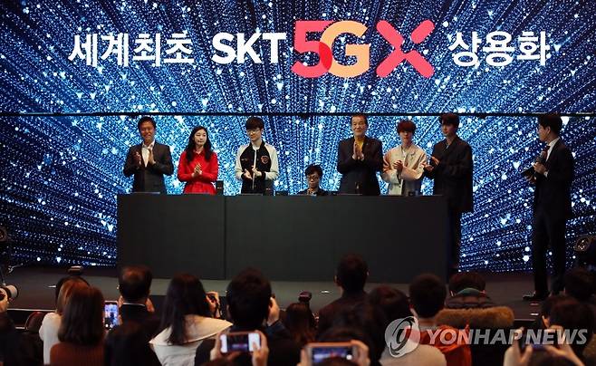 SKT, 5GX 상용화 선포