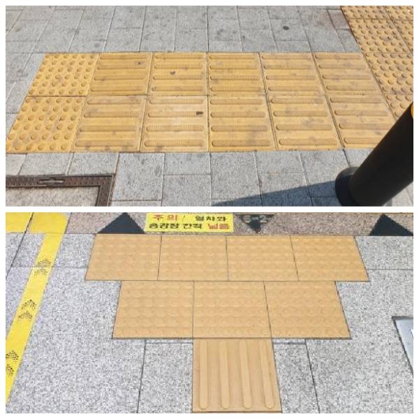 보도 위에도 점자가 있다