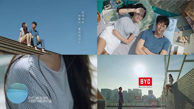 BYC, 보디드라이 CF 영상 공개.. 김영광·크리샤츄 연인으로